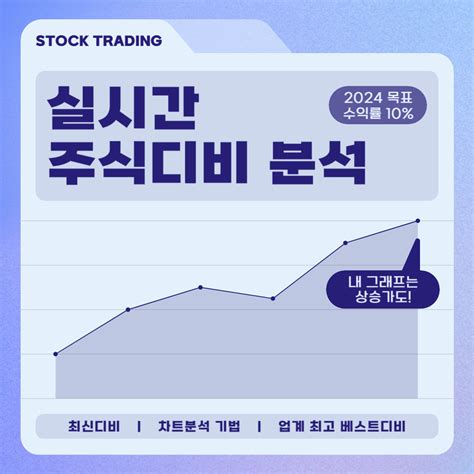 12 실시간 주식디비 분석 방법 주식디비