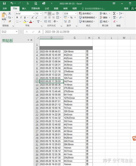 Excel剪切板不显示复制的内容怎么办 知乎