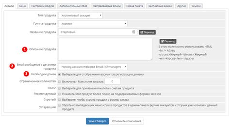Шаг 6 Добавление продукта услуги « Документация « Whmcs 8 13 украинская и русская версии