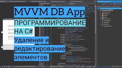 C Mvvm Урок 8 Контекстное меню удаление и редактирование элементов БД Youtube