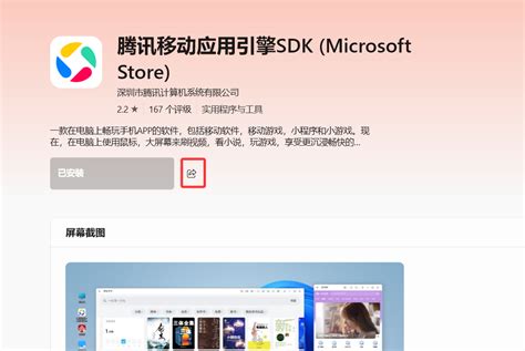 Windows10无法下载腾讯移动应用引擎sdk解决办法 Csdn博客