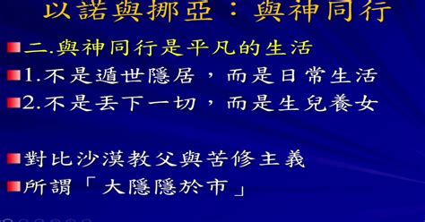 神学山寨逍遥游 在危难中与神同行