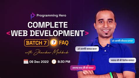 Complete Web Development Course Batch 7 Faq With Jhankar Mahbub Youtube