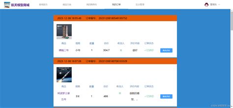 基于springbootvue前后端分离的商城管理系统（java毕业设计）一个vue项目怎么区分商城和管理后台 Csdn博客