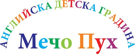 Jobs Bg Помощник възпитател в детска градина София обява за работа от ЧАСТНА ДЕТСКА