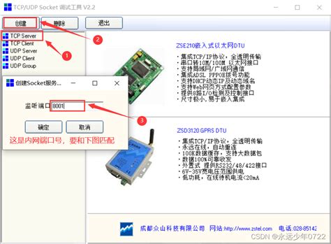 一键实现内网穿透（免费）：利用贝锐花生壳软件实现 4g模块ec200u带gps定位 与自己的电脑通信 tcp通信（在没有服务器的情况下的解决