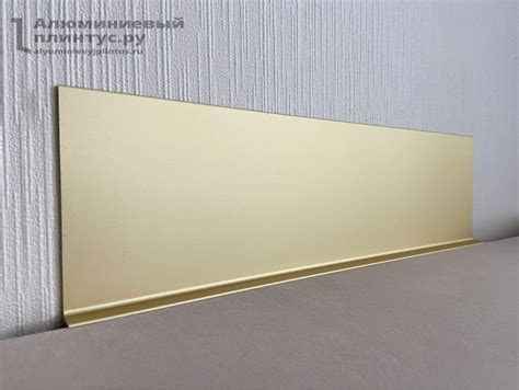 Плинтус алюминиевый L образный Анодированный золото матовый ...