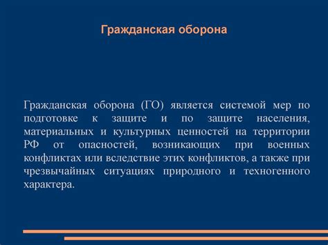 Презентация по ОбЗР на тему Роль личности общества и государства в предупреждении и ликвидации