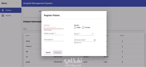 hospital management system نفذلي