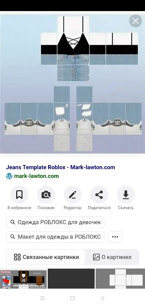 Создать мем одежда роблокс шаблон для одежды в роблокс штаны одежда роблокс для девочек