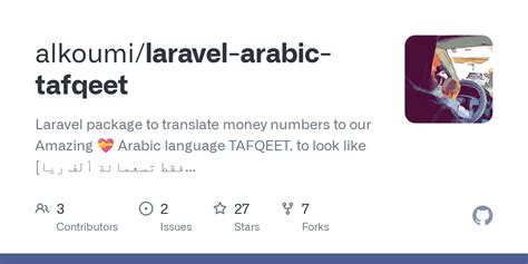 Github Alkoumilaravel Arabic Tafqeet Laravel Package To Translate