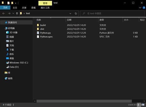 用 pyinstaller 模块将 python 程序打包成 exe 文件（全网最全面最详细，万字详述） pyinstaller打包 csdn博客