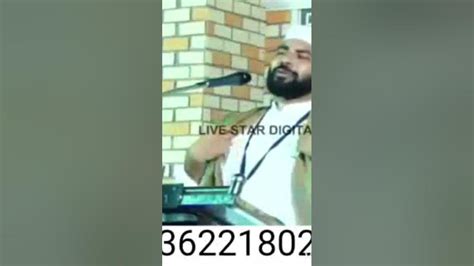 Sirajuddin Qasimi Speech Part 2 Youtube