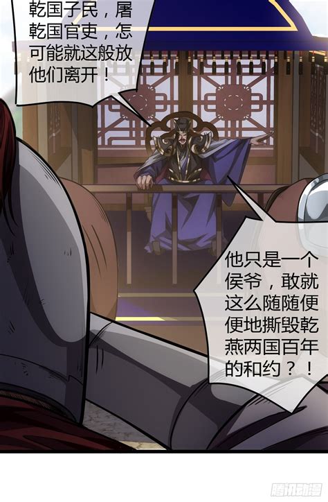 61話 跋扈 2 2 魔臨 包子漫畫