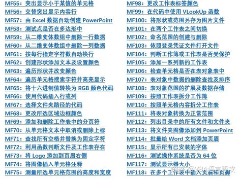 Mf系列vba技术资料1 680 知乎