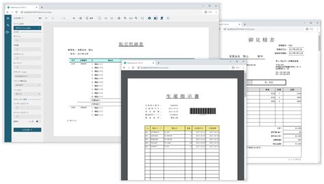Net帳票コンポーネント Activereports For Net（アクティブレポート） Developer Tools〈開発支援ツール〉 グレープシティ株式会社