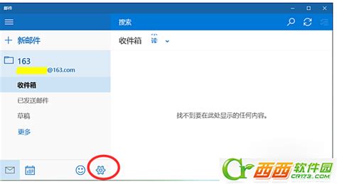 Win10 同步设置 软件无忧