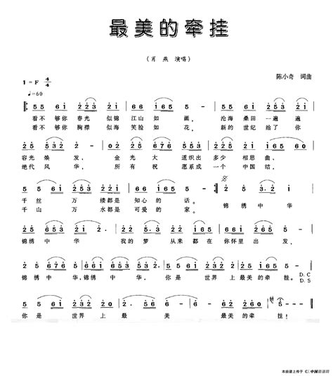 最美的牵挂（陈小奇词 陈小奇曲）