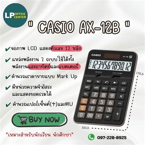 Lp เครื่องคิดเลข Casio Ax 12b คู่ใจนักเรียน นักศึกษา จอแสดงผล 12 หลักคมชัด พลังงาน 2 ระบบ