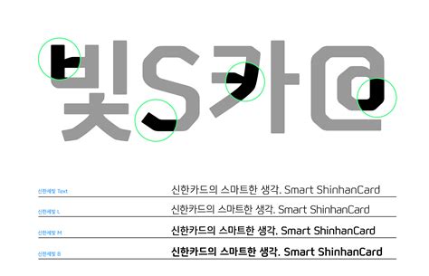 신한카드 윤디자인