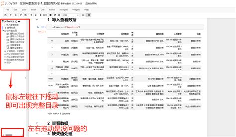 Jupyter Notebook下程序界面如何正确调出左侧目录页全流程jupyter Notebook 左侧目录 Csdn博客