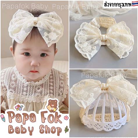 พร้อมส่งคาดผมเด็กอ่อนโบว์ผ้าลูกไม้สวยงาม ป๊ะป๊าโฟร์คเบบี้ช็อป Thaipick