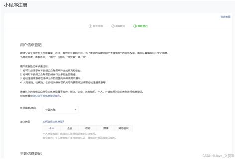 微信小程序 ——入门介绍及简单的小程序编写创建简易的微信小程序 Csdn博客