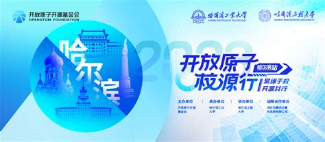 新闻动态 开放原子开源基金会