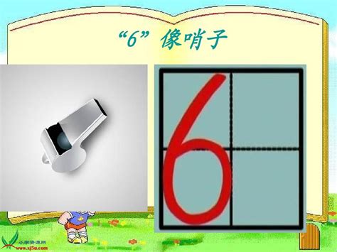 一年级数学上册 快乐的校园 信息窗三 1课件 青岛版 word文档在线阅读与下载 无忧文档