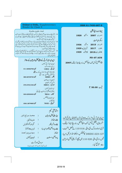Solution Urdu Gulzar E Urdu Class 10 Studypool