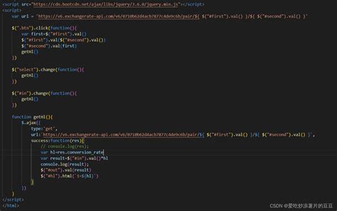 Ajax练习项目 汇率 Csdn博客