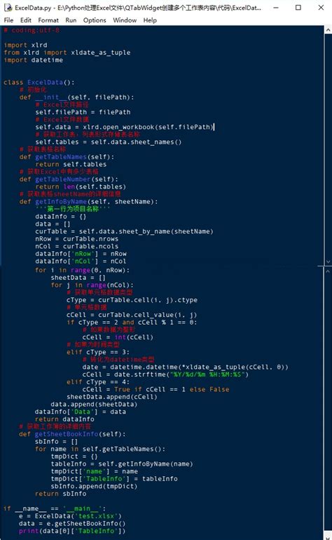 Excel表格搬到python界面上？可以实现！结合pyqt5的qtabwidget类