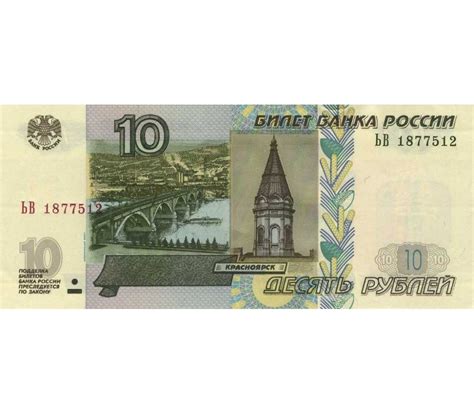 Купить банкноту 10 рублей «Ю.А. Гагарин» в интернет-магазине