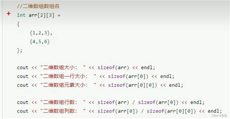 数组基础:一维与二维数组的定义及排序 Csdn博客 数组基础:一维与二维数组的定义及排序 Csdn博客