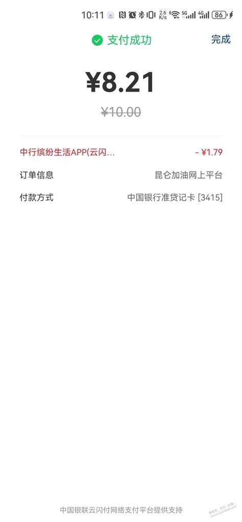 中石油小毛 最新线报活动教程攻略 0818团