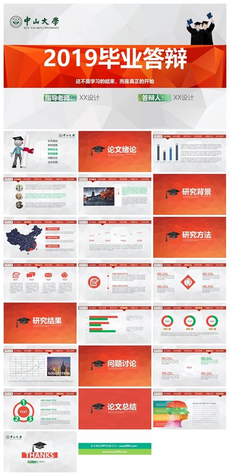 微粒体毕业论文答辩学术研究ppt模板下载 免费微粒体毕业论文答辩学术研究ppt模板下载 菜鸟图库