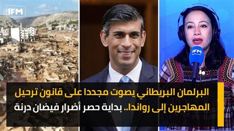 البرلمان البريطاني يصوت مجددا على قانون ترحيل المهاجرين إلى رواندا
