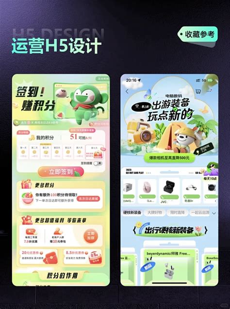 视觉运营h5设计 Ui活动页设计灵感分享欣赏 小红书 花瓣网