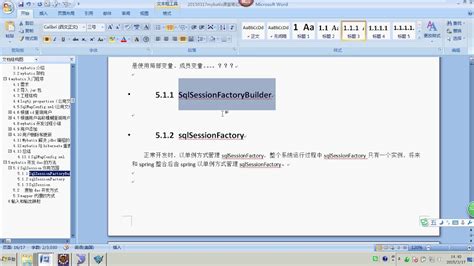 day01 mybatis 8sqlsession使用范围 spring mvc 2015最新springmvc mybatis
