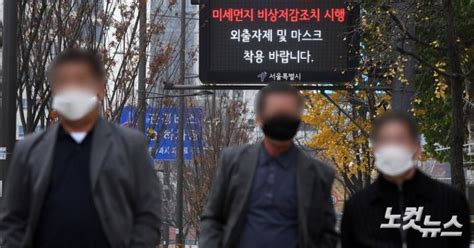 초미세먼지 습격 올 하반기 첫 비상저감조치
