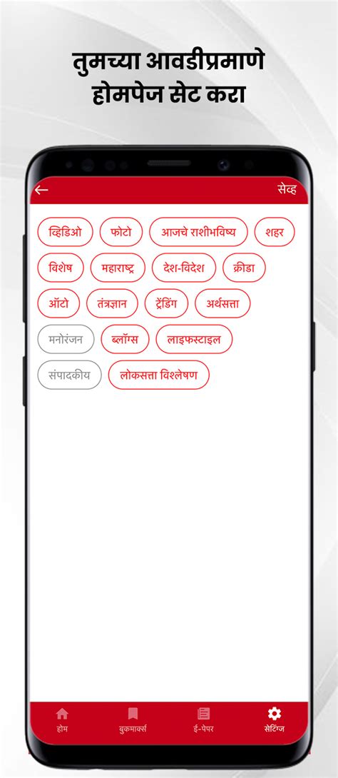 Loksatta Marathi News Epaper Apk For Android Download