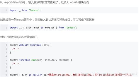 Es6中export Default 命令的详解（引用）export Default Name Edituser Csdn博客