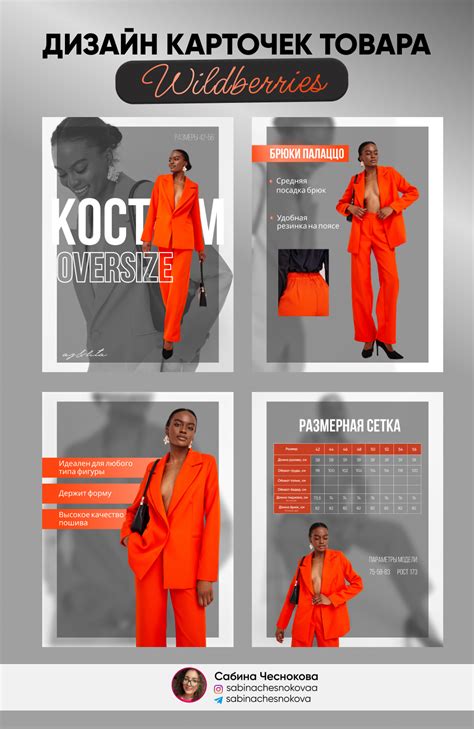 Дизайн карточки товара для Wildberries Ozon Graphic Design Tips Instagram Branding Design