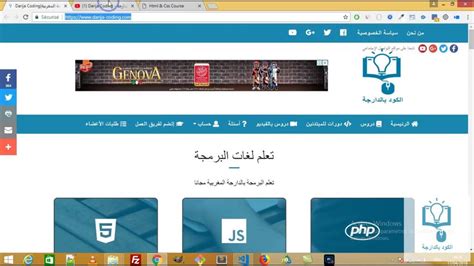 دورة Javascript للمبتدئين الدرس الثالت شبكة رواد المستقبل