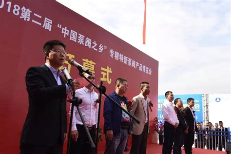 十三届温州泵阀展览会今日开幕永嘉