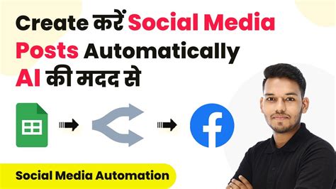 how to create social media posts using openrouter in hindi