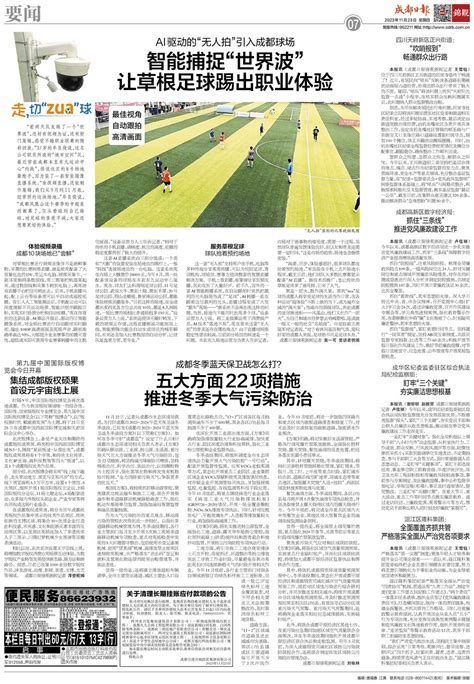 五大方面22项措施 推进冬季大气污染防治