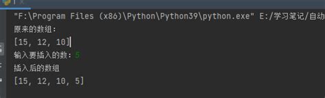 python题目，已有一个排序好的数组，先输入一个数字，按原来的顺序将它插入到数组中 python有一个已经排好序的数组。现输入一个数 要求按