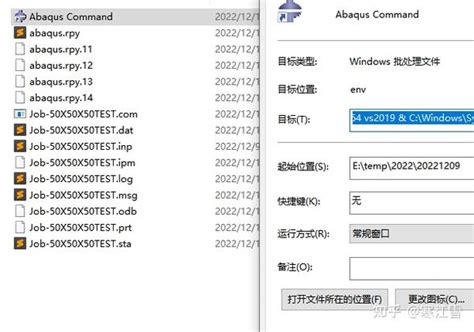 Abaqus子程序关联输入行太长 命令语法不正确的终极解决大法 知乎 Abaqus子程序关联输入行太长 命令语法不正确的终极解决大法 知乎
