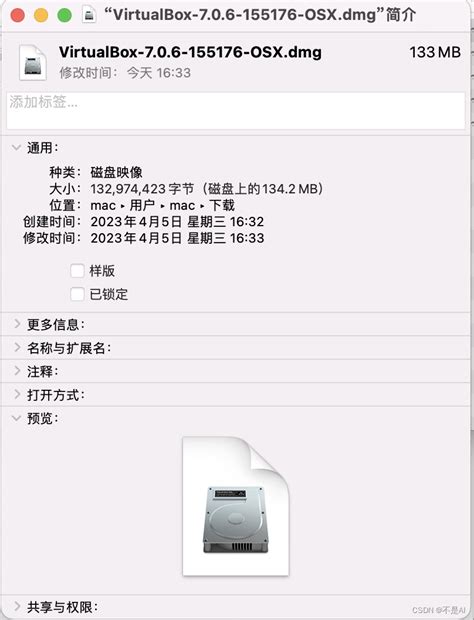 【虚拟化】mac os安装virtualbox软件 virtualbox mac csdn博客
